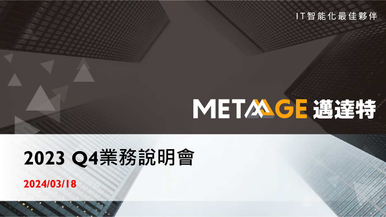 邁達特企業培訓平台
